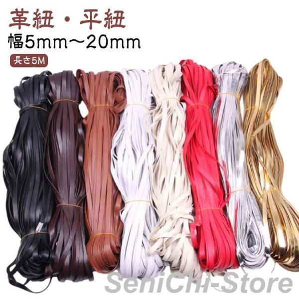 長さ5M、幅5mm/6mm/7mm/8mm/10mm/12mm/15mm/20mm