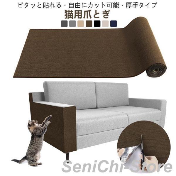 猫用爪研ぎシート使用に関するご注意：■タイル / ガラス / 大理石 / などの滑らかな壁面、床の場所推奨指数 ★★★★★適しており、貼り付けや剥がしが容易です。■布張り / 皮革ソファ推奨指数 ★★★★皮革ソファの表面コーティング素材はさ...