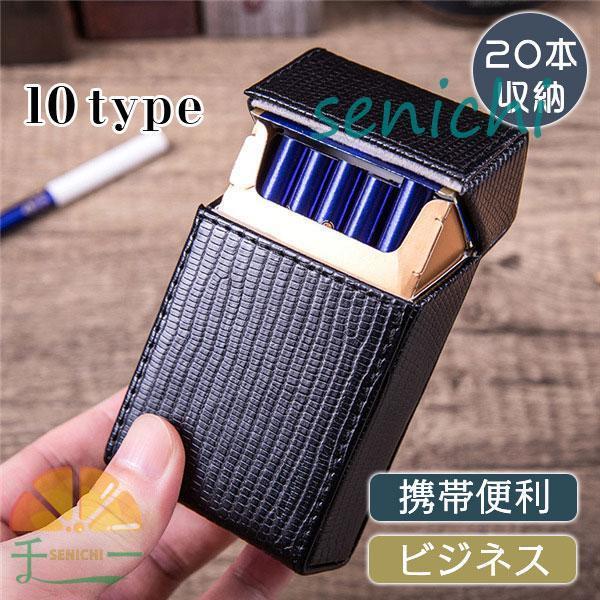 商品詳細カラー:/A01/A02/A03/A04/A05/A06/A07/A08/A09/A10サイズ:/フリーサイズ【商品説明】★手触り滑らかな上質な素材★シンプルなデザインで、お洒落なシガレットケース★雨の日に濡れない、ポケットに入れて...