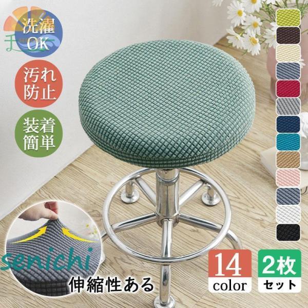 商品詳細カラー:/A01/A02/A03/A04/A05/A06/A07/A08/A09/A10/A11/A12/A13/A14サイズ:/F■商品説明椅子が生まれ変わる「ぴったりチェアカバー」椅子の上から被せるだけでイメージチェンジ古くなっ...