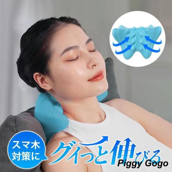 商品詳細:カラー:/ブルーサイズ:/F■商品説明日々のスマホの使用により、いつのまにか疲れが溜まっている、首、頭、目、肩。ながらストレッチでスッキリ、リラックス！頭部の重みで首筋が伸ばされ、首元から肩、肩甲骨まで使用が可能です。自宅で寝なが...