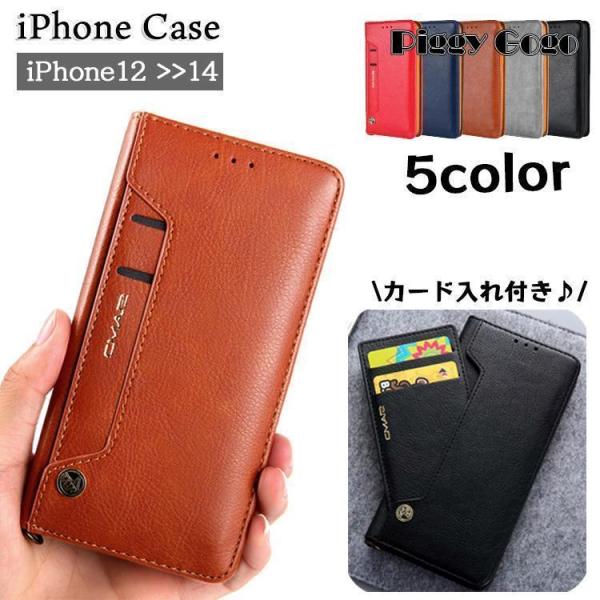 スタイリッシュなレザー調がおしゃれな手帳型iPhoneケース。カード入れ付きで必要なものがミニマムに持ち運びできます☆5カラーからお選びいただけます。【サイズについて】【対応機種】iPhone14iPhone14ProiPhone14Plu...