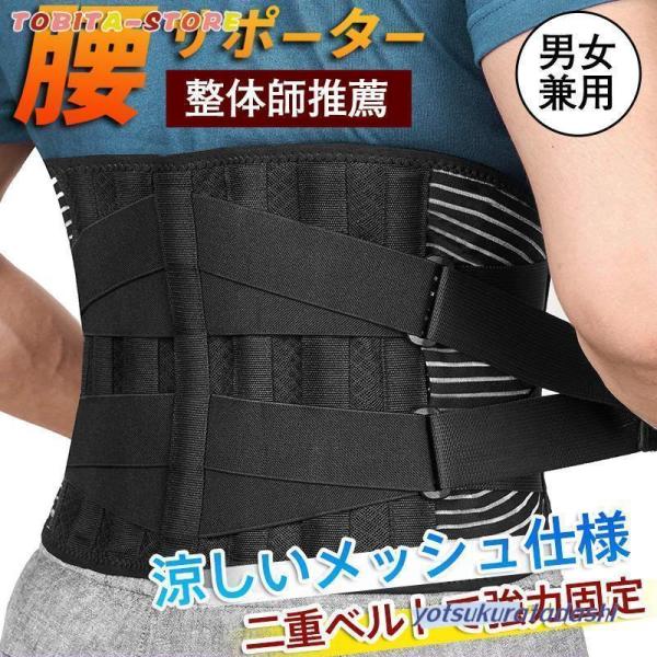 腰 サポートベルト スポーツ コルセット 腰用 サポーター 腰ベルト 腰椎コルセット 腰椎サポーター 腰椎ベルト商品詳細:カラー:/画像通りサイズ:/S/M/L/XL/2XL【商品説明】腰痛は、人類の悩みの1つ。年齢に関係なく、腰痛のリスク...