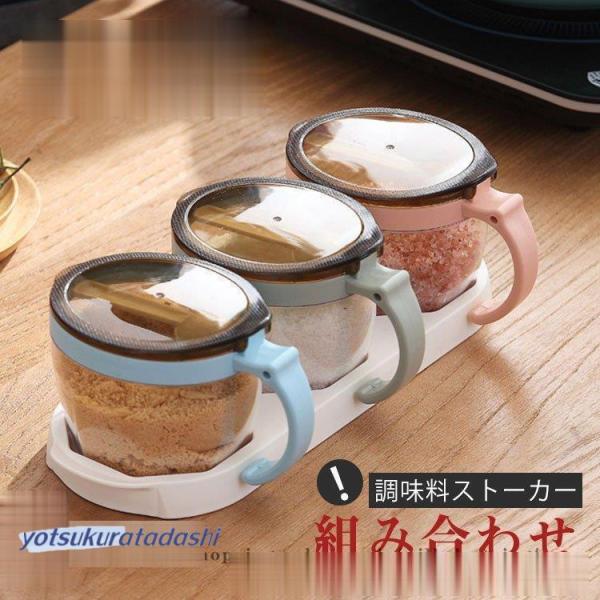 調味料入れ 調味料容器 ストッカー 収納ケース キッチン収納 プラスチック シンプル 保存容器 スパイスボトル　塩 胡椒 香辛料 砂糖 醤油■ 品名：調味料収納■ 素材：PS■ タイプ：全タイプ■ サイズ：写真参考の検索ワード：調味料 容器...