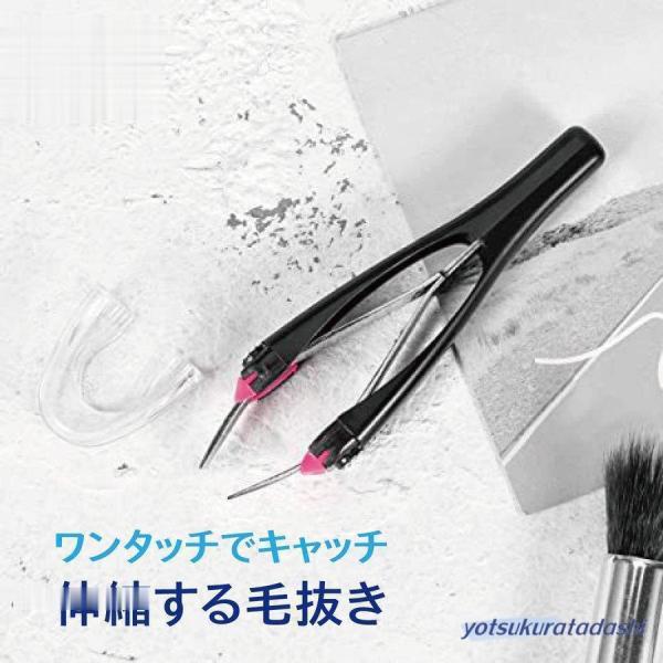 伸縮する毛抜き眉毛、ひげ、脇の下、頭、細かい毛羽など、しっかり挟んで抜くことができます。グリップを挟むだけで自動で伸縮して毛を抜きます。