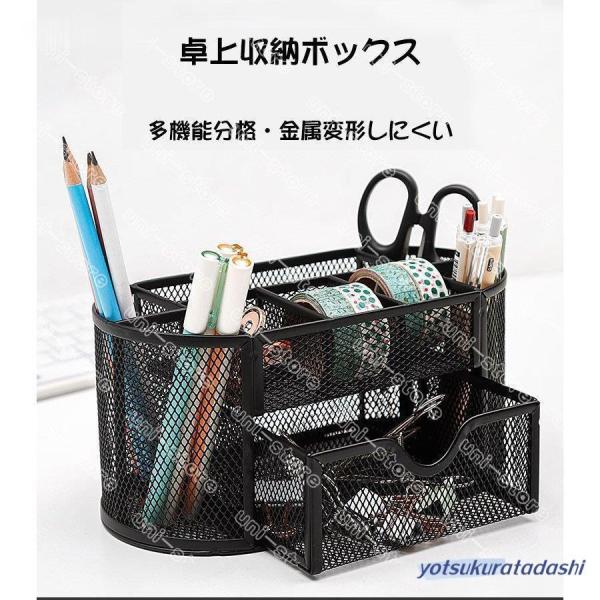 【7格】卓上収納ボックス デスクオーガナイザー ペン立て 金属メッシュ ペンスタンド 引き出し付き ペンケース 多機能  筆箱 小物入れ「高品質材料」：100％環境保護の金属材料で、重量感があり、勝手に倒れる心配しないです。錆びない、安定性...