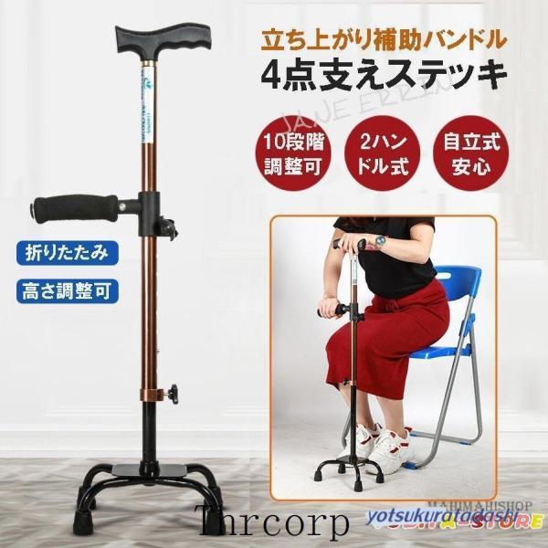 敬老の日 歩行器 立ち上がり補助バンド4点支えステッキ 歩行補助具 介護 固定式歩行器　高齢者用 老人 お年寄り★アルミ合金,オックスフォードなど素材で作り、質感が良い、非常に軽量。★高さ調節も可能で、小柄な方や、狭い廊下などでも扱いやすい...