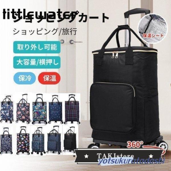 商品名 ・ショッピングカート素材 ・オクスフォード重さ ・約2kgサイズ ・52*32*23cmカラー ・Color1~10○軽量でコンパクト。いつでも気軽にお出かけ。防水加工、撥水加工を施した保温冷機能のショッピングキャリー。5/6輪タイ...