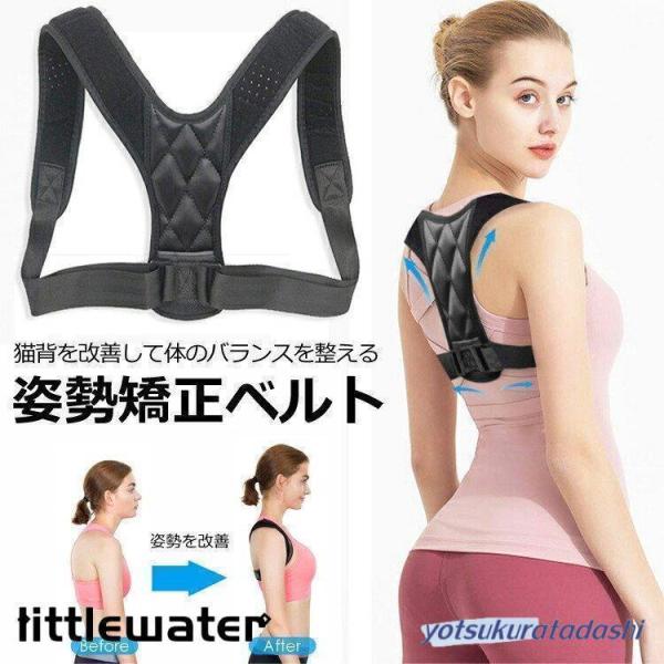 姿勢矯正ベルト メンズ ウィメンズ 猫背矯正 背筋矯正 猫背ベルト 猫背サポーター 矯正サポーター 肩こり 姿勢改善 男女兼用■商品名姿勢矯正ベルト メンズ ウィメンズ 猫背矯正 背筋矯正 猫背ベルト 猫背サポーター 矯正サポーター 肩こり...
