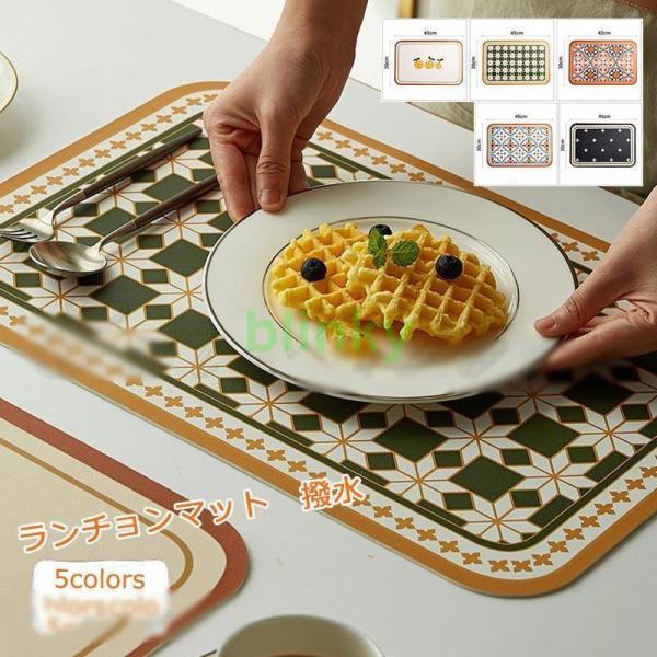 美しさと実用性を両立するランチョンマットです。レザー素材で柔らかな質感と優しい手触りがあります。防水防汚仕様でサッと拭くだけでいつも清潔に保てます。気軽に毎日のランチやディナー時におしゃれに演出する。商品詳細　※記載のないアクセサリー、小物...