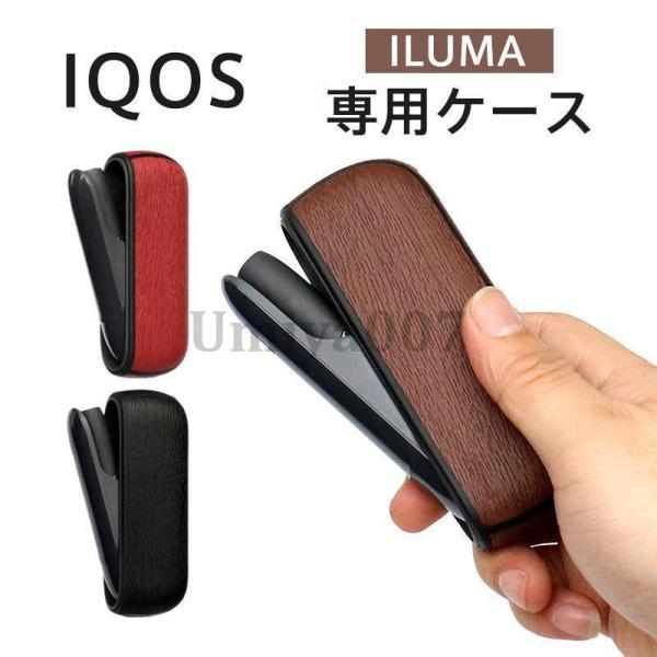 ■商品詳細:●カラー:/A01/A02/A03●サイズ:/フリーサイズ●素材:TPU+pu皮革■商品説明【対応機種】:IQOS ILUMA対応 　【装着したままボタン操作】:ケースをそのまま装着してボタン操作でき、充電できます。【落下防止】...