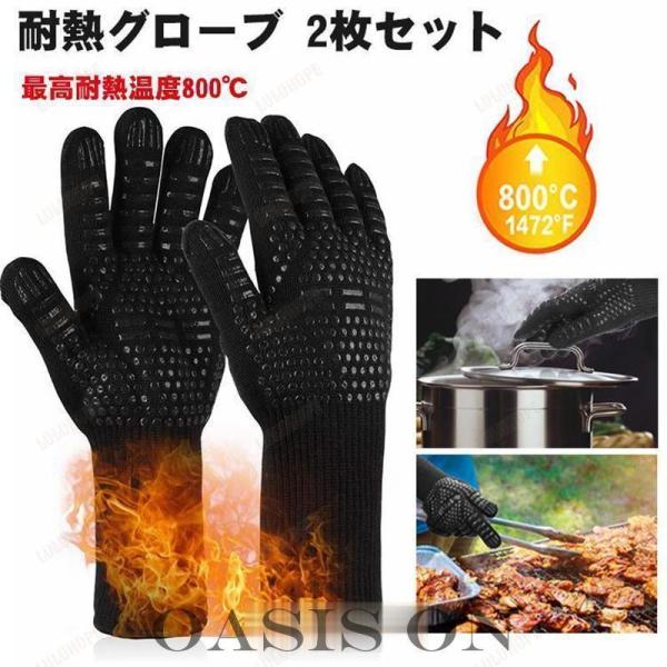 重量：約280ｇ材質：アラミド＆シリコンサイズ：約20cmx33cmパッケージ：2枚セット詳細の耐熱温度と時間をご参照ください：250°C（482°F）で21〜23秒間350°C（662°F）で16〜18秒間500°C（932°F）で12〜...