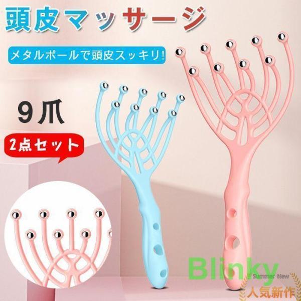 頭皮マッサージ 9爪ヘッド 頭皮マッサージ器 ヘッドスパ ハンドプロ プッシュタイプ ヘッドライン ヘッドマッサージャー 手動 ローラーボール爪マッサージャー 9爪ヘッド 血行促進 疲れ解消 簡単操作 男女兼用 手動 ヘアセラピーヘッドマッ...