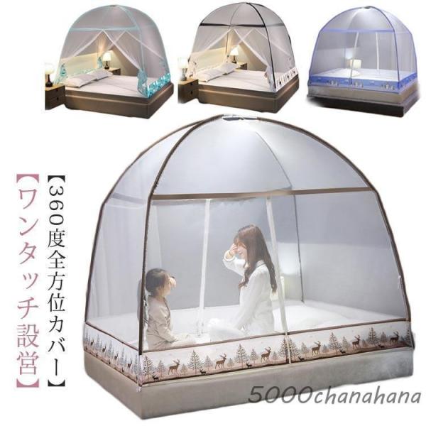 サイズ：【1.2m*2.0m】幅120cm 長さ200cm 高さ150cm 【1.5m*2.0m】幅150cm 長さ200cm 高さ150cm 【1.8m*2.0m】幅180cm 長さ200cm 高さ150cm ※サイズ表の実寸法は商品によ...