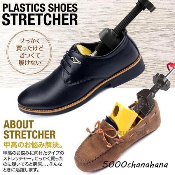特長-●革靴の甲高の窮屈さを伸ばす伸張器です。●左右どちらも使えるストレチャーになります。-使用法-●特に、痛い、きつい部分には拡張パーツを使っていただくとより効果的です。●ストレッチャーを靴に挿入し、丸型ハンドルを時計回りに回し靴にぴった...
