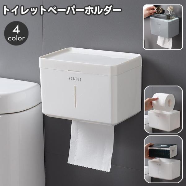下から引き出して使うトイレットペーパーホルダー。1枚ずつ取り出せるペーパータオルタイプはもちろん、ロールタイプにも◎トイレだけではなく洗面所やキッチンにもいいですね☆【サイズについて】画像をご参照ください。【素材について】プラスチック【カラ...