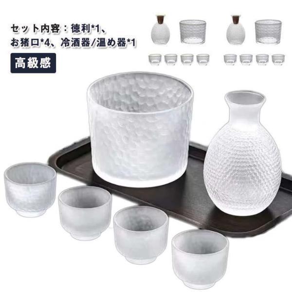 徳利：口直径4.3cm×高さ12.8cm 容量295mlお猪口：口直径5.5cm×高さ4.4cm 容量50ml冷酒器/温め器：口直径11.5cm×高さ9cm 容量600ml　※サイズ表の実寸法は商品によって1-2cm程度の誤差がある場合がご...