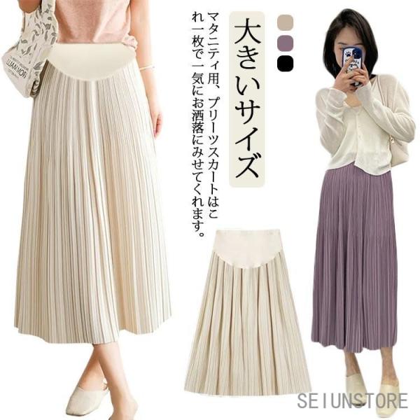 詳しくは写真の通り。※サイズ表の実寸法は商品によって1-3cm程度の誤差がある場合がございます。