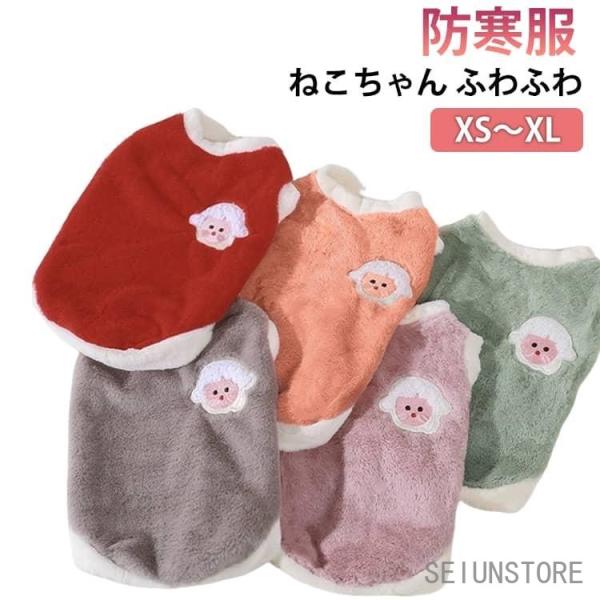 推奨体重：XS（0.5-1kg） S（1.5-2kg） M（2.5-3kg） L（3.5-4.5kg） XL（4.5-7kg） サイズ：写真通り ※上記サイズは平置き実寸になります。サイズ表の実寸法は商品によって1-3cm程度の誤差がある場...