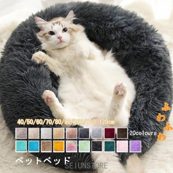 商品詳細状態新品 商品内容ペットベッドカラー写真を通り生産国中国 サイズサイズ表ご参考ください素材綿毛＋PP綿ご利用頂く場合は事前にメールでご連絡お願いします。 　 商品説明●4cmの長いシャギー製柔らかい長毛と高弾力の立体PP綿で作られた...
