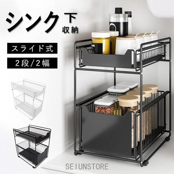 ＜商品仕様＞・カラー：ブラック ホワイト・サイズ：(約)幅21.5×奥行37.5×高さ43.5cm(約)幅28×奥行37.5×高さ43.5cm・素材：スチール（焼付塗装）・重量：3.1kg 3.4kg・生産国：中国製＜商品特徴＞暮らしにもっ...