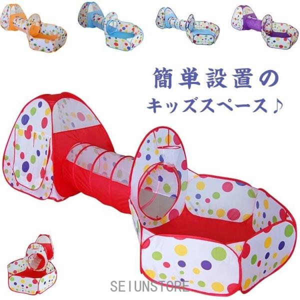【ボールハウステント】85cm*85cm*90cm【トンネル】直径46cm 長さ104cm【六角形ボールプール】対角線:120cm 高さ:75cm※ボールは付属されておりません