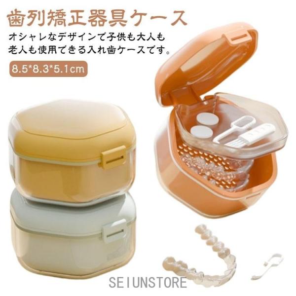 F　8.5*8.3*5.1cm 入れ歯のケースだけを売っています。写真の他の製品は売っていません。