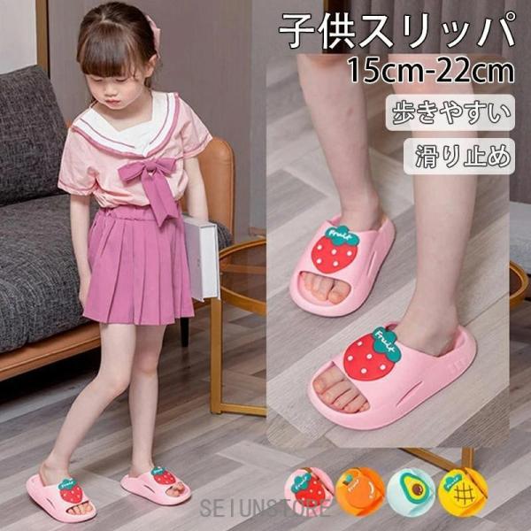 商品情報商品:子供スリッパ■カラー： ピンク オレンジ グリーン イエロー■素材:PVC■サイズ:21-22(内寸15cm) 23-24(内寸16cm) 25-26(内寸17cm) 27-28(内寸18cm) 29-30(内寸19cm) 3...
