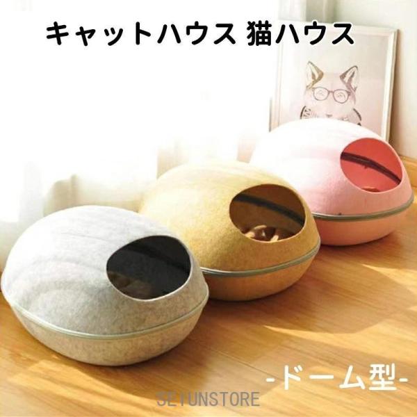 商品素材： ポリエステル100%（フエルト）備考 ・どんなインテリアにもマッチするシンプル&amp;amp;amp; かわいいデザイン・猫型小窓（にゃんホール）つき。中から手を出して遊べます。中の様子も見えて安心。品質保証サービス ★★★ご...