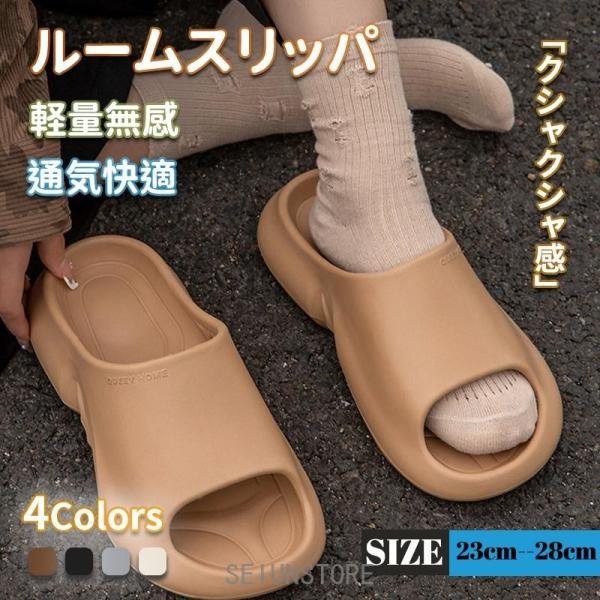 ◆【商品説明】商品名スリッパ ルームスリッパ サンダル スリッポン シューズ 室内 レディース メンズ 厚底サンダル 室内 EVA 防水 静音 快適 外履き シャワーサンダル お風呂 夏用素材EVAカラー図示のとおりサイズ23cm24cm2...