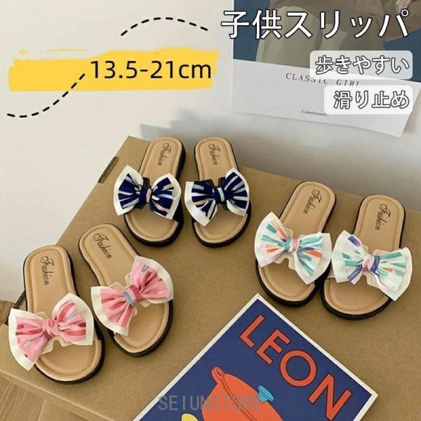 商品情報商品:子供スリッパ■カラー：ピンク ホワイト ネイビー■素材:PU■サイズ:24(内寸13.5cm)-37(内寸21cm)注意事項※上記表記は当店平置き実寸サイズになります。※大量生産による生産過程におきまして、若干の個体差が生じる...