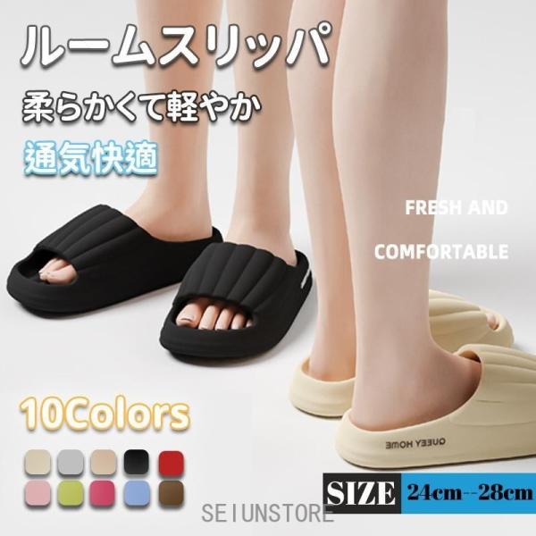 ◆【商品説明】商品名スリッパ ルームスリッパ サンダル スリッポン シューズ 室内 レディース メンズ 厚底サンダル 室内 EVA 防水 静音 快適 外履き シャワーサンダル お風呂 夏用素材EVAカラー図示のとおりサイズ24cm25cm2...