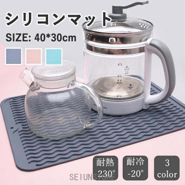 熱やキズから料理台を守る！多用途マット柔らかい素材と波打った形状が、熱や衝撃からデスクと食器を守ります。断熱だけでなく、水切れマットとしても様々なシーンで活躍します。汚れが付きにくく、水洗いだけできれいになります。使った後はかけて乾燥できる...