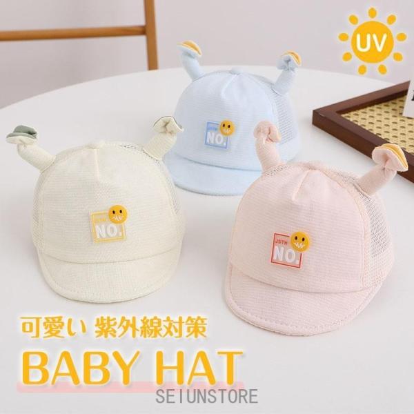 ◆size 頭周り：約42cm（調節可能）重さ：約44g◆素材:ポリエステル80%、綿20%春夏の日差しや紫外線対策に大活躍。子どもを熱中症から守ってくれるハットです。公園遊びやアウトドアの日焼け防止にも◎。注意事項:※２cm?3cmの誤差...