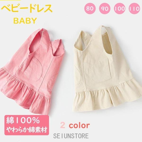 素材:綿100%特別な日のとっておきの1枚にふわふわ チュールワンピースふわっと揺れ動く キュート なシルエットで愛され プリンセス にサイズは80からあるのでお宮参りや、お食い初めなどのセレモニードレスとしてもおすすめです。また、結婚式や...