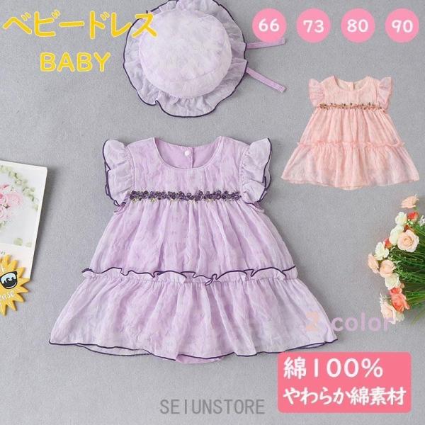 素材:綿100%特別な日のとっておきの1枚にふわふわ チュールワンピースふわっと揺れ動く キュート なシルエットで愛され プリンセス にサイズは66からあるのでお宮参りや、お食い初めなどのセレモニードレスとしてもおすすめです。また、結婚式や...