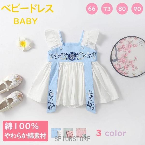 素材:綿100%特別な日のとっておきの1枚にふわふわ チュールワンピースふわっと揺れ動く キュート なシルエットで愛され プリンセス にサイズは66からあるのでお宮参りや、お食い初めなどのセレモニードレスとしてもおすすめです。また、結婚式や...