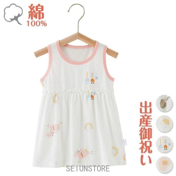 素材:綿100%特別な日のとっておきの1枚にふわふわ チュールワンピースふわっと揺れ動く キュート なシルエットで愛され プリンセス にシンプルかつ上品なデザインだから出産祝い・お孫さんなどへの プレゼント にも喜ばれます！注意事項:※２c...