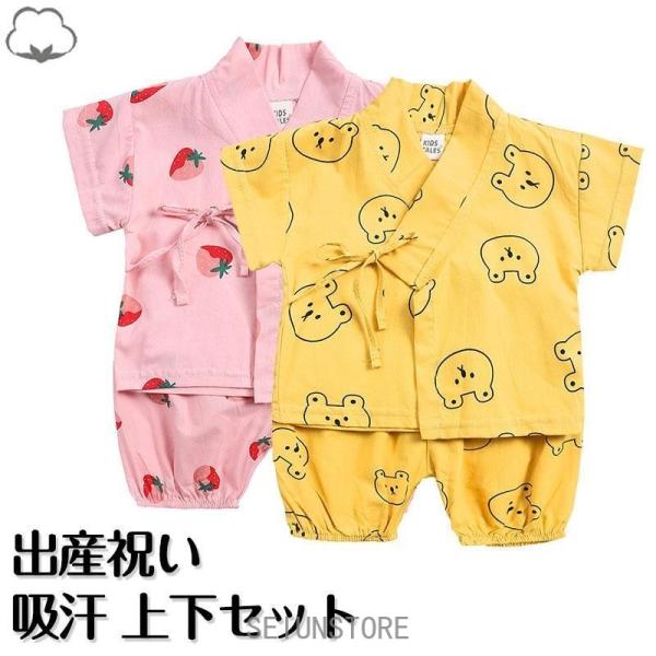 素材：綿、その他ベビーやキッズの寝冷え防止に◎。春夏に使いやすい肌着としてはもちろん、1枚でお出掛けしてもgood吸汗性が良く、汗ばむ季節にも快適な着心地。注意事項:※２cm?3cmの誤差はございますのでご了承ください。※ モニタ環境によっ...