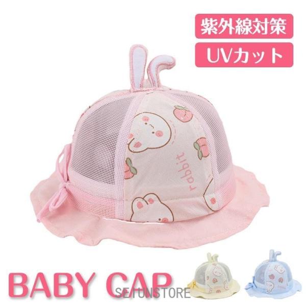 ◆size 頭周り：約46cm重さ：約32g◆素材:綿50%、ポリエステル50%春夏の日差しや紫外線対策に大活躍。子どもを熱中症から守ってくれるハットです。公園遊びやアウトドアの日焼け防止にも◎。注意事項:※２cm?3cmの誤差はございます...