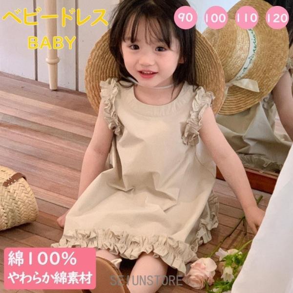 素材:綿100%特別な日のとっておきの1枚にふわふわ チュールワンピースふわっと揺れ動く キュート なシルエットで愛され プリンセス にサイズは90からあるのでお宮参りや、お食い初めなどのセレモニードレスとしてもおすすめです。また、結婚式や...