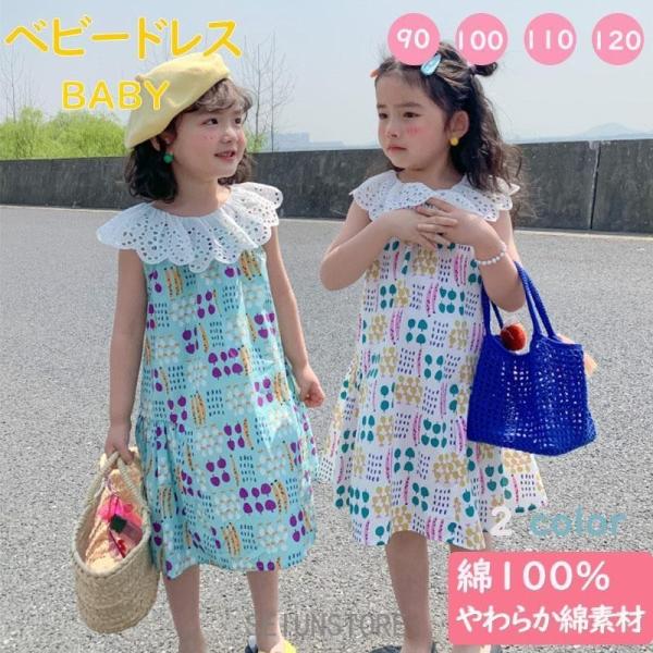 素材:綿100%特別な日のとっておきの1枚にふわふわ チュールワンピースふわっと揺れ動く キュート なシルエットで愛され プリンセス にサイズは90からあるのでお宮参りや、お食い初めなどのセレモニードレスとしてもおすすめです。また、結婚式や...