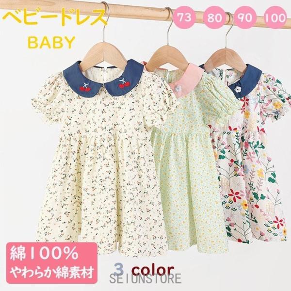 素材:綿100%特別な日のとっておきの1枚にふわふわ チュールワンピースふわっと揺れ動く キュート なシルエットで愛され プリンセス にサイズは73からあるのでお宮参りや、お食い初めなどのセレモニードレスとしてもおすすめです。また、結婚式や...