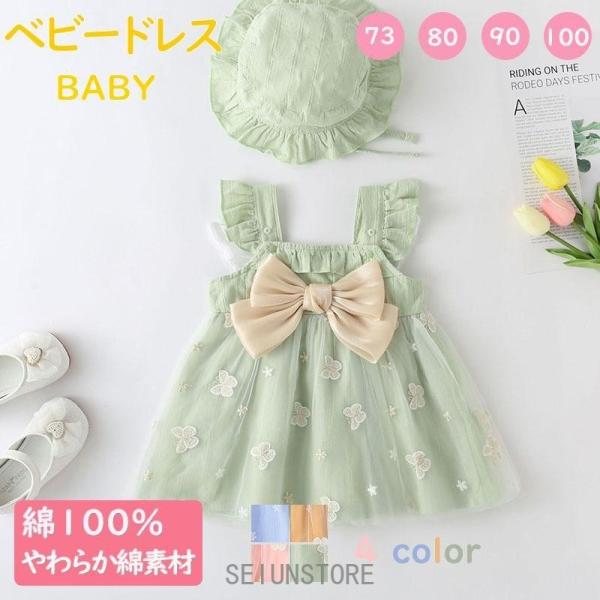 素材:綿100%特別な日のとっておきの1枚にふわふわ チュールワンピースふわっと揺れ動く キュート なシルエットで愛され プリンセス にサイズは73からあるのでお宮参りや、お食い初めなどのセレモニードレスとしてもおすすめです。また、結婚式や...