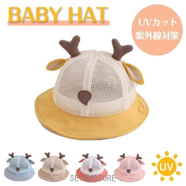 ◆size 頭周り：約46cm重さ：約52g◆素材:綿40%、ポリエステル60%春夏の日差しや紫外線対策に大活躍。子どもを熱中症から守ってくれるハットです。公園遊びやアウトドアの日焼け防止にも◎。注意事項:※２cm?3cmの誤差はございます...