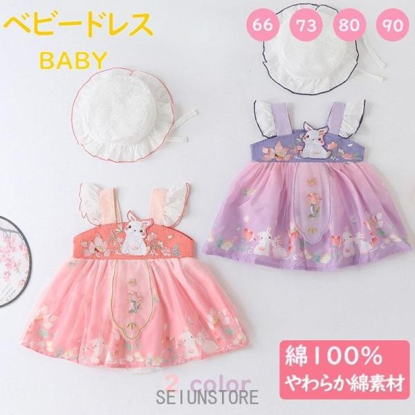 素材:綿100%特別な日のとっておきの1枚にふわふわ チュールワンピースふわっと揺れ動く キュート なシルエットで愛され プリンセス にサイズは66からあるのでお宮参りや、お食い初めなどのセレモニードレスとしてもおすすめです。また、結婚式や...