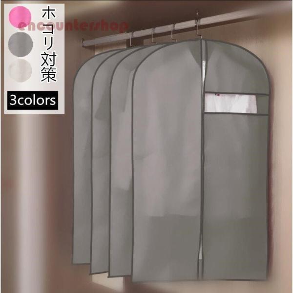 商品説明：洋服カバー 透明タイプスーツカバー 衣類カバー カバー 衣類収納袋 ホコリカビ 繰り返す使用可能 衣類収納コート・ワンピースサイズ　衣類カバーカラー：写真通りサイズ：写真通り※備考●実寸はメジャー採寸の為、若干の誤差が生じる場合が...