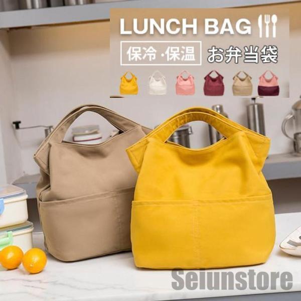 商品詳細：カラー：/イェロー/オフホワイト/ワイン/カーキ/ピンク/ピンクｘワイン配色サイズ：/フリーサイズ【商品説明】■保冷保温機能があるので暑い夏も寒い冬も年中OK■前面、背面ともポケット付きで、携帯や小物などがサッと出し入れできます。...