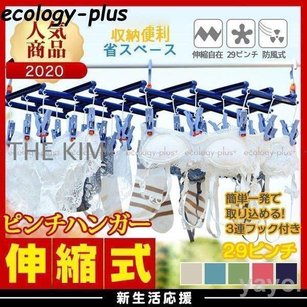 新生活応援 雑貨 インテリア 屋内 屋外用 タオルハンガー 洗濯ピンチ 丈夫な大型タオルハンガー 洗濯 洗濯ばさみ 洗濯バサミ  ソックス用 靴下 下着 タオル フック 出産祝い 360度回転 室内屋外用 ズボンハンガー 頑丈 滑り止め  ...
