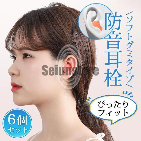 商品詳細:カラー:/画像通りサイズ:/フリーサイズ■商品説明どんな耳にも完全フィットするグミのようなソフト耳栓です。自由自在に変形可能で形状を記憶する「シリコンソフトグミ」の特性によりどんな耳でも徹底密着！音が通り抜けにくく、高い遮音性能を...